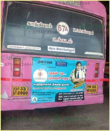 Advertising in coimbatore, Advertising Agency coimbatore, Printing